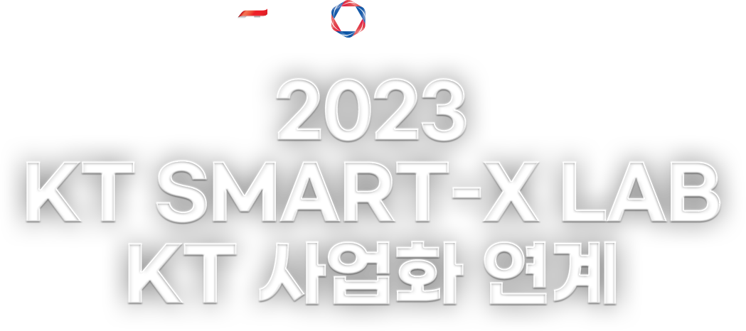 2023 KT SMART-X LAB